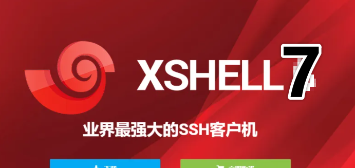 Xshell7免费版下载与安装，Xshell安装步骤（图文教程） - 知乎