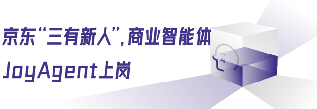 扎根业务，这个618商业智能体先跑起来 - 知乎
