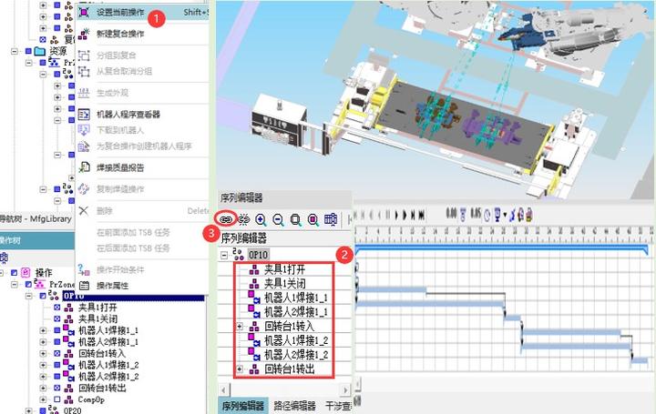 PDPS仿真教程 PS基础篇 第6节 机器人示教及干涉检查 - 知乎