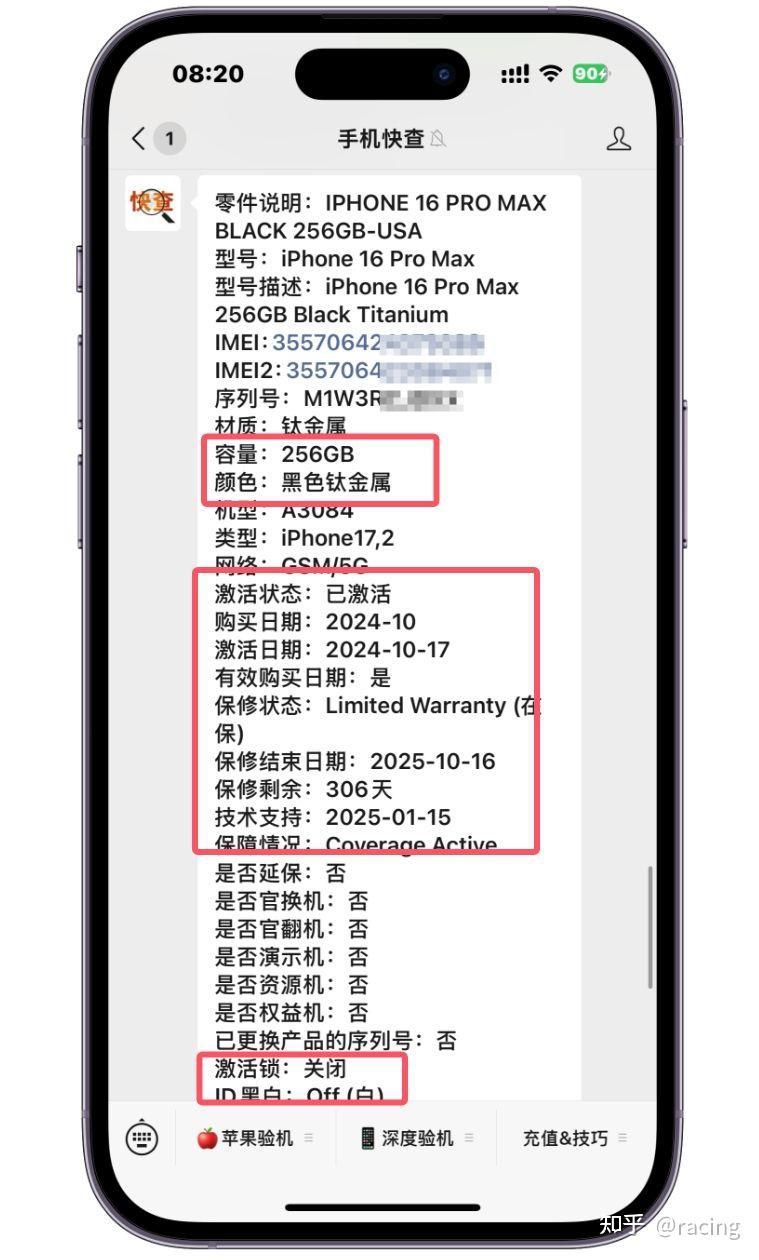 5000多就能买美版卡贴iPhone16Pro Max，但三个缺点不得不提！ - 知乎