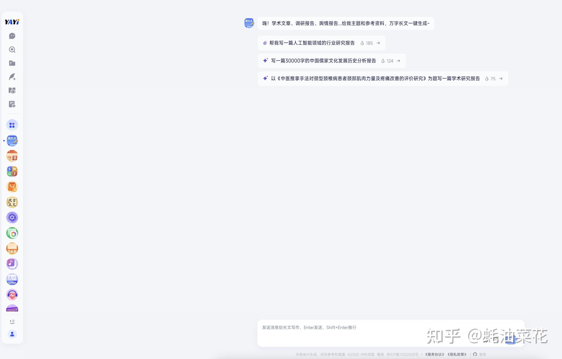 YAYI-Ultra：中国企业终于等来『全能大脑』！开源企业级AI『混合专家』横扫金融舆情中医领域，最长生成20万字报告 - 知乎