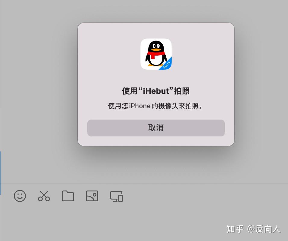 细节满满 | 新版QQ for Mac - 知乎