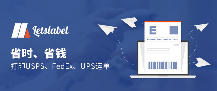 关于LetsLabel，USPS、UPS、FedEx和行李回国的基本问题 - 知乎