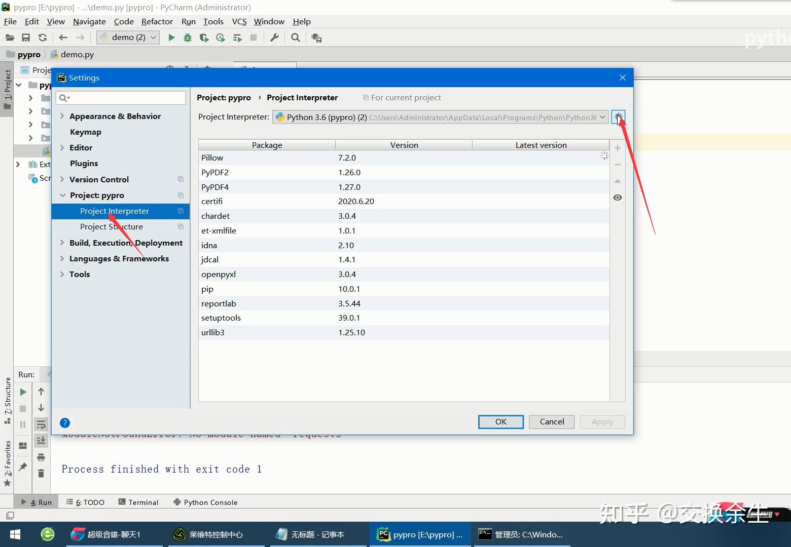 查找Python解释器所在位置、修改Python解释器的位置 - 知乎
