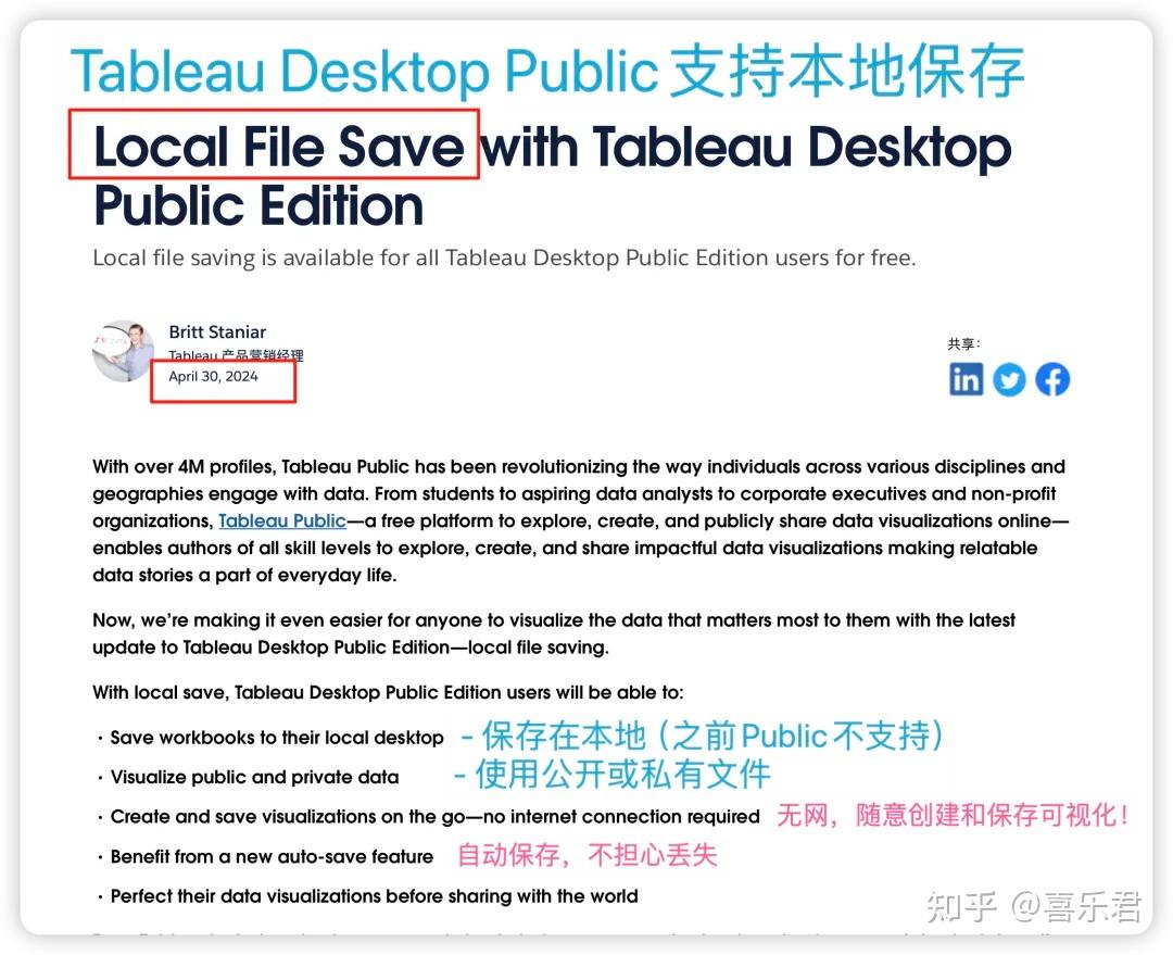 2024重磅消息：Tableau Desktop免费版（PUBLIC）发布！ - 知乎