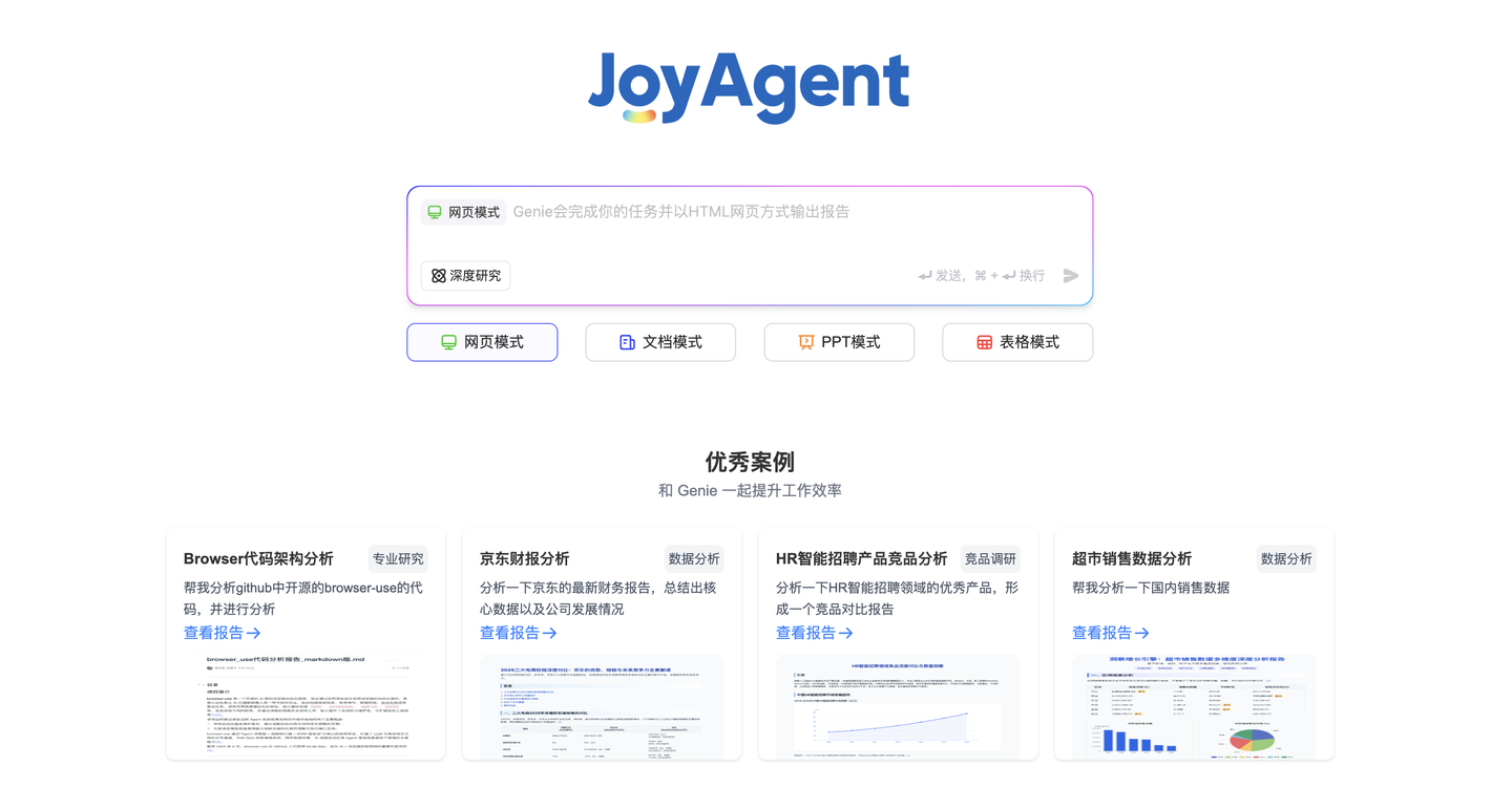 WAIC前，我们连夜测试了这款开源的Agent - 知乎