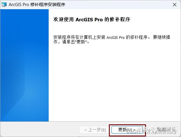 ArcGIS Pro3.0.2保姆级安装教程（附安装包） - 知乎