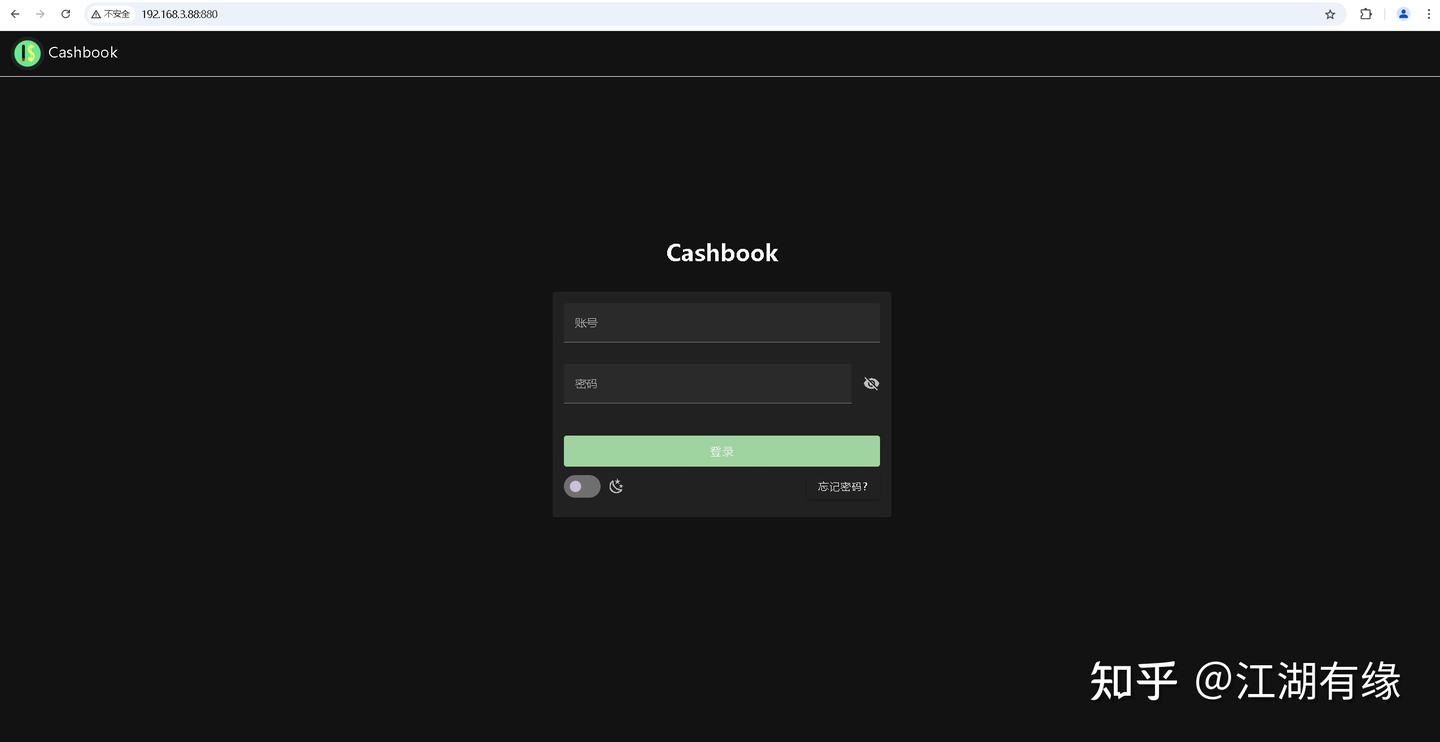 【Docker项目实战】使用Docker部署cashbook记账本工具 - 知乎