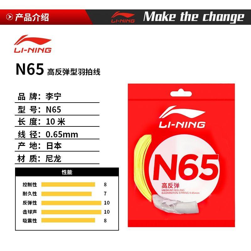 羽毛球拍线怎么选择？ - 知乎