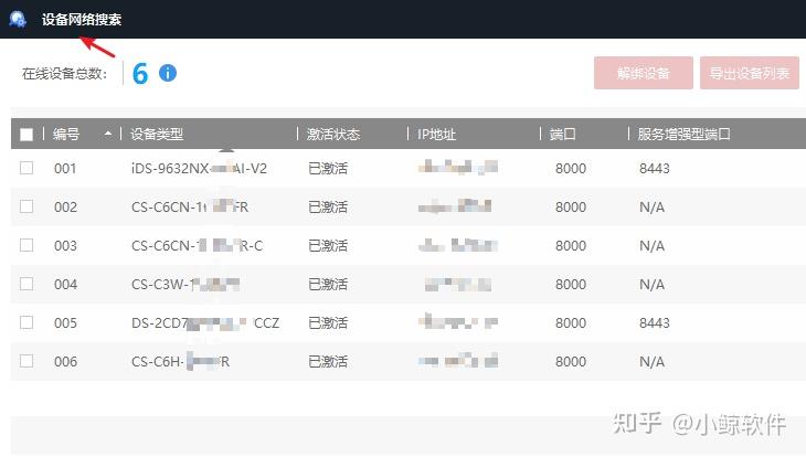 Win10 + 海康hikvision + 摄像机 + SpringBoot + VLC + RTSP - 知乎