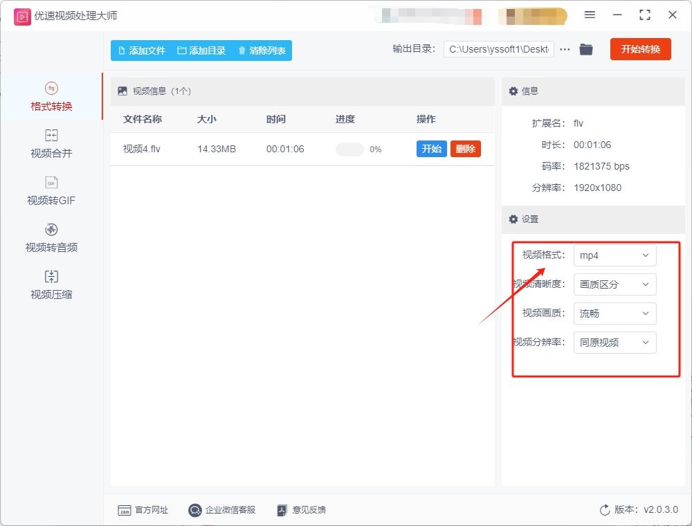 flv转换mp4怎么转？一定能学会的四种flv转MP4的方法 - 知乎