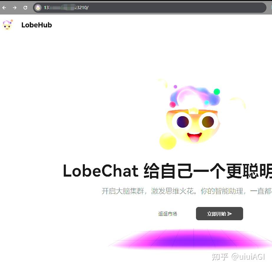 宝塔面板一键部署LobeChat聊天机器：打造你自己的私有ChatGPT机器人 - 知乎