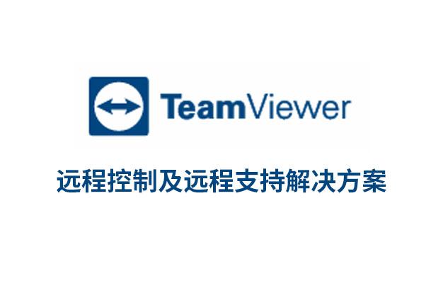 怎样从旧版本激活TeamViewer新版本界面？ - 知乎