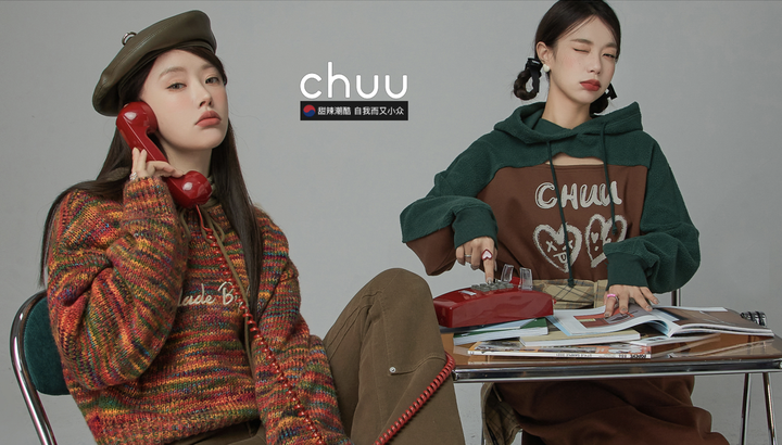 CHUU——黑马品牌是怎么火的？ - 知乎