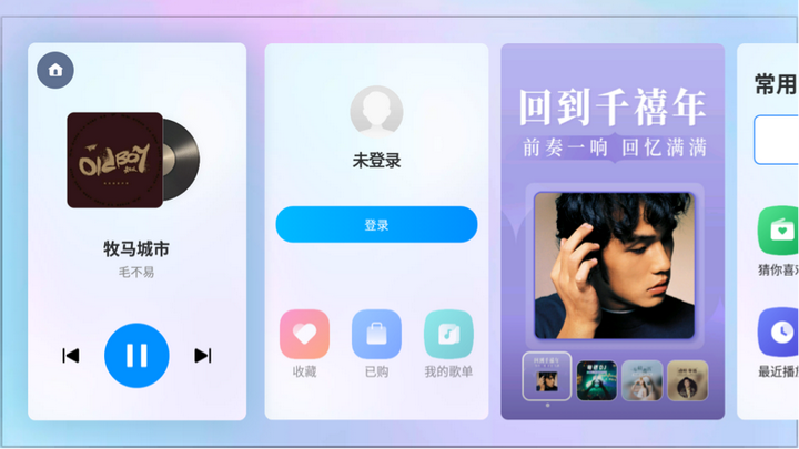 QQ音乐、网易云、酷狗，到底哪款更适合车机 - 知乎