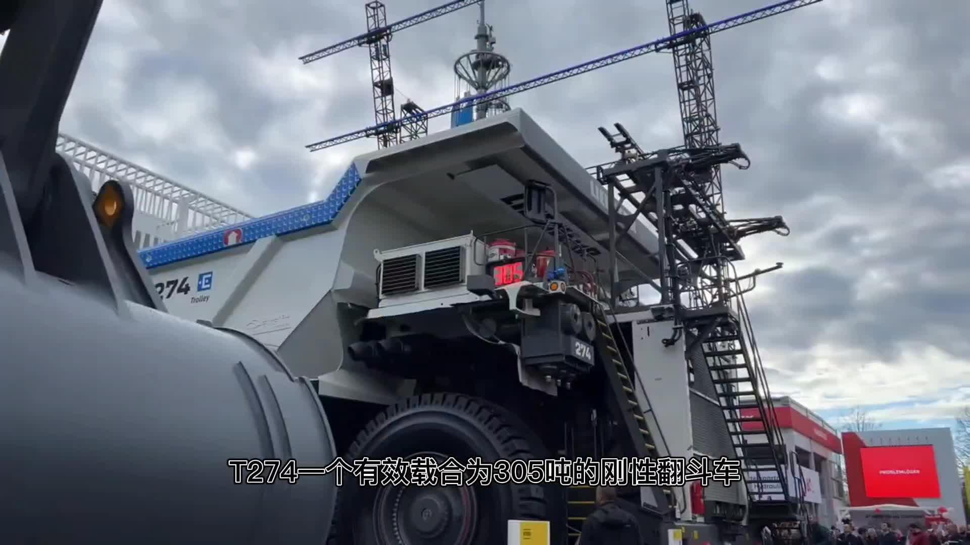 (先睹为快)2022世博会利勃海尔T274新型全电动自卸车展示 - 知乎