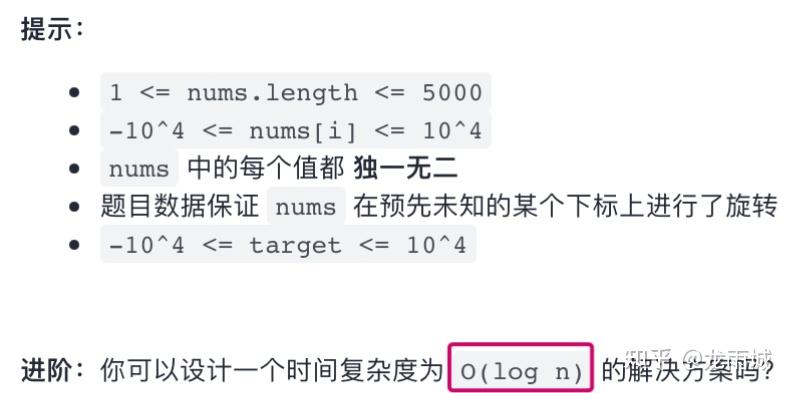 搜索旋转排序数组 知乎