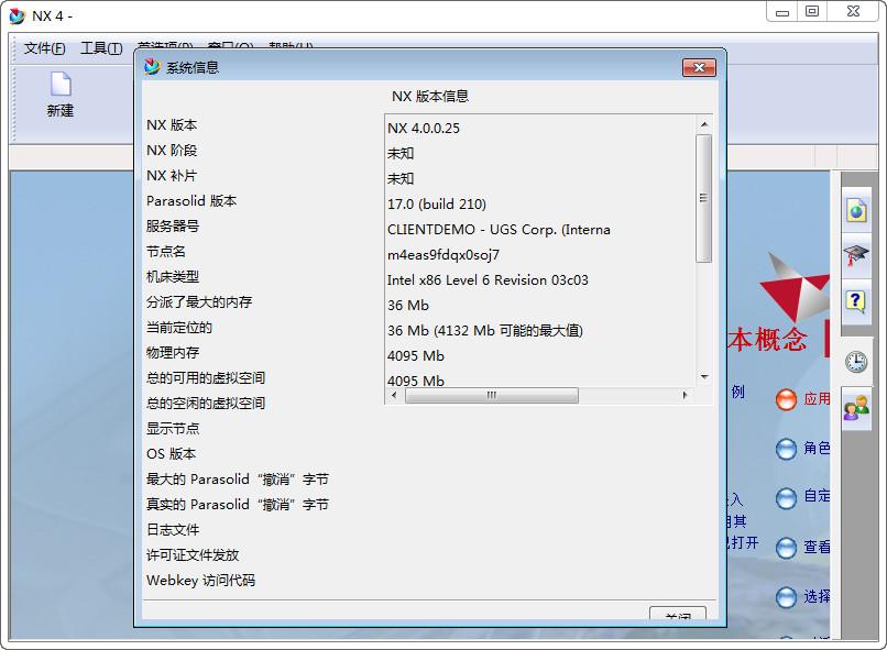 UG4.0安装图文教程，亲测已经成功安装 - 知乎