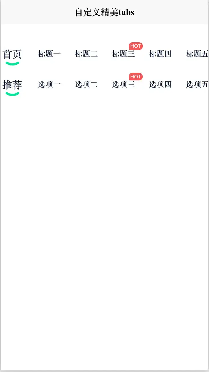 前端vue自定义精美tabs，可设置下划线图标 热门标题 知乎 4016