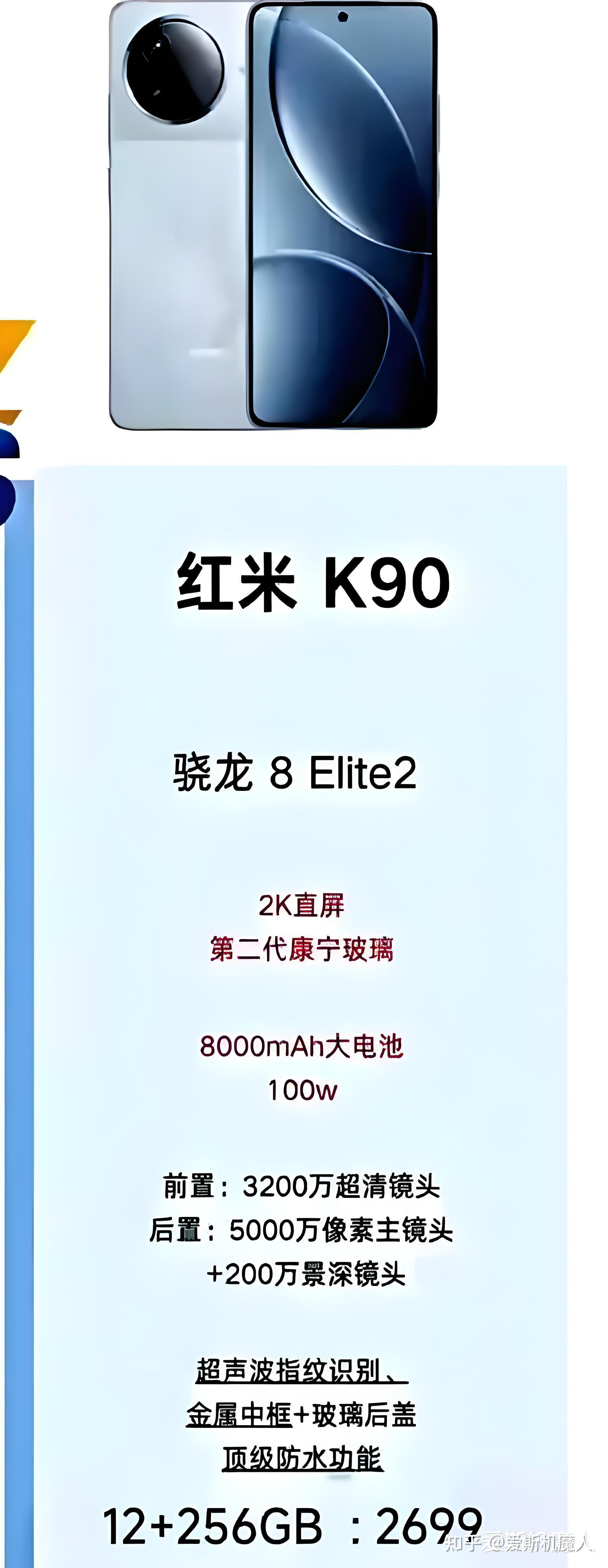 小米即将在 10 月发布 REDMI K90 系列手机，该款机型在设计上有哪些创新点？ - 知乎