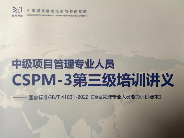 CSPM-3学习经历及感受 - 知乎