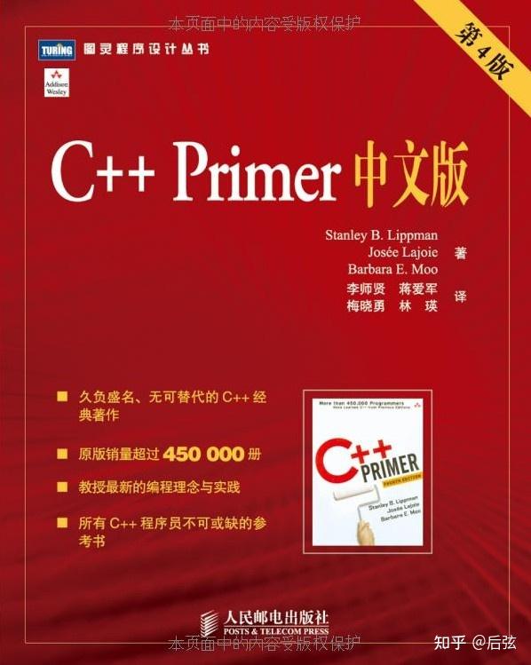 学习C++从入门到精通的的十本最经典书籍 - 知乎