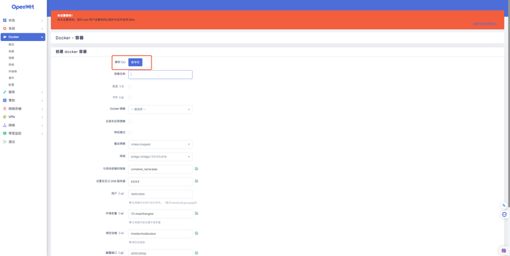 通过OpenWrt路由转发免费实现外网访问局域网内所有设备 - 敏于行Solopace - 博客园