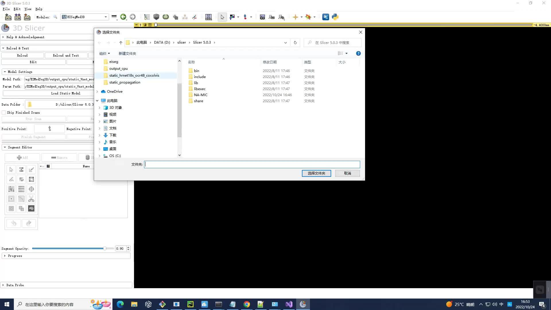 高效、准确、好用的智能医疗标注工具EISeg-Med3D - 知乎
