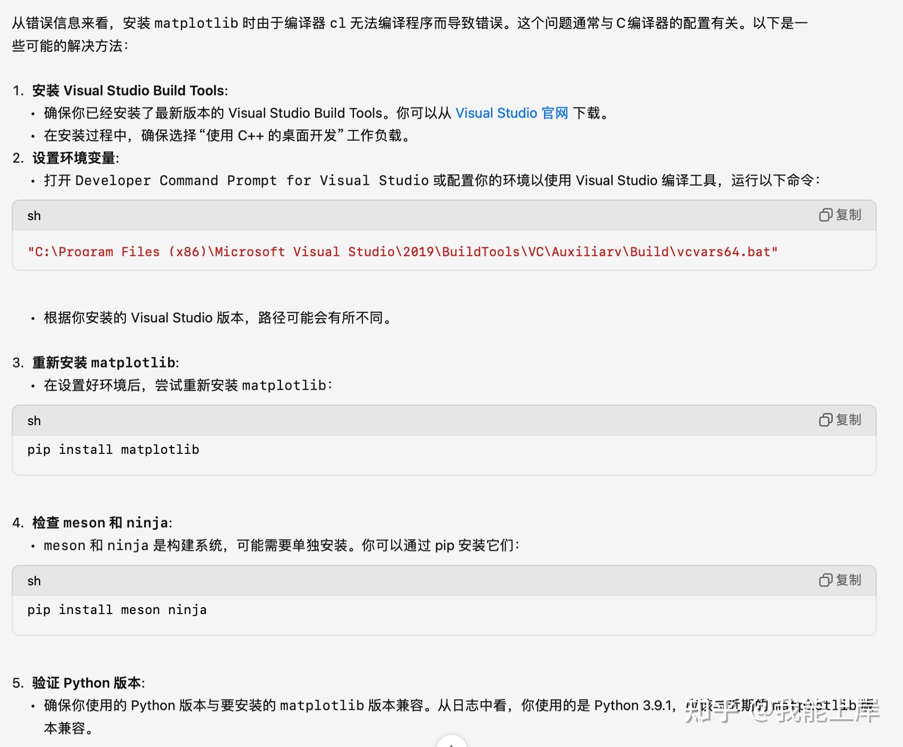安装matplotlib报错，该怎么解决？ - 知乎