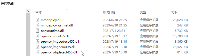 mmdetection模型使用mmdeploy部署在windows上的c++部署流程【详细全面版】 - 知乎