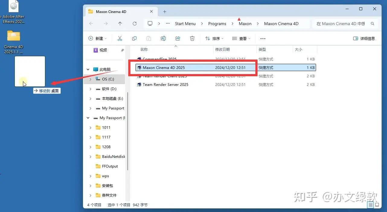 Cinema 4D C4D2025 (1.1) 最新版 安装教程（附安装包） - 知乎
