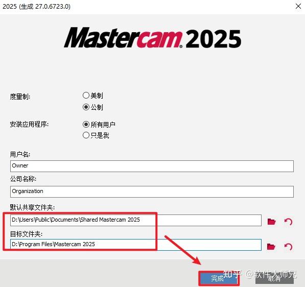 Mastercam 2025 安装教程+汉化全流程解析，新手也可以丝滑安装 - 知乎