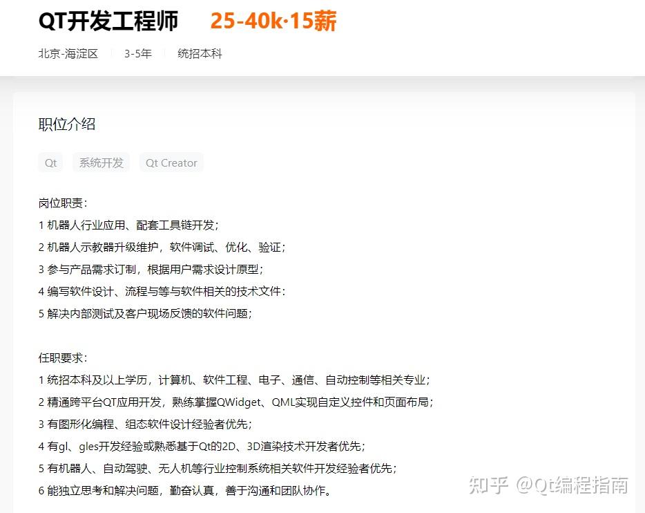 揭秘不为人知的Qt，后悔不早点知道？ - 知乎