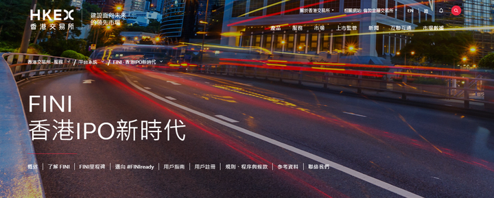 港交所计划10月推出IPO结算平台FINI，新股上市所需时间将缩短至“T+2” - 知乎