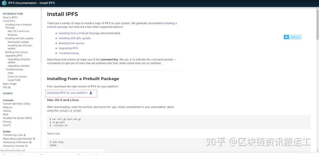 linux环境下IPFS的简易安装搭建指南！ - 知乎