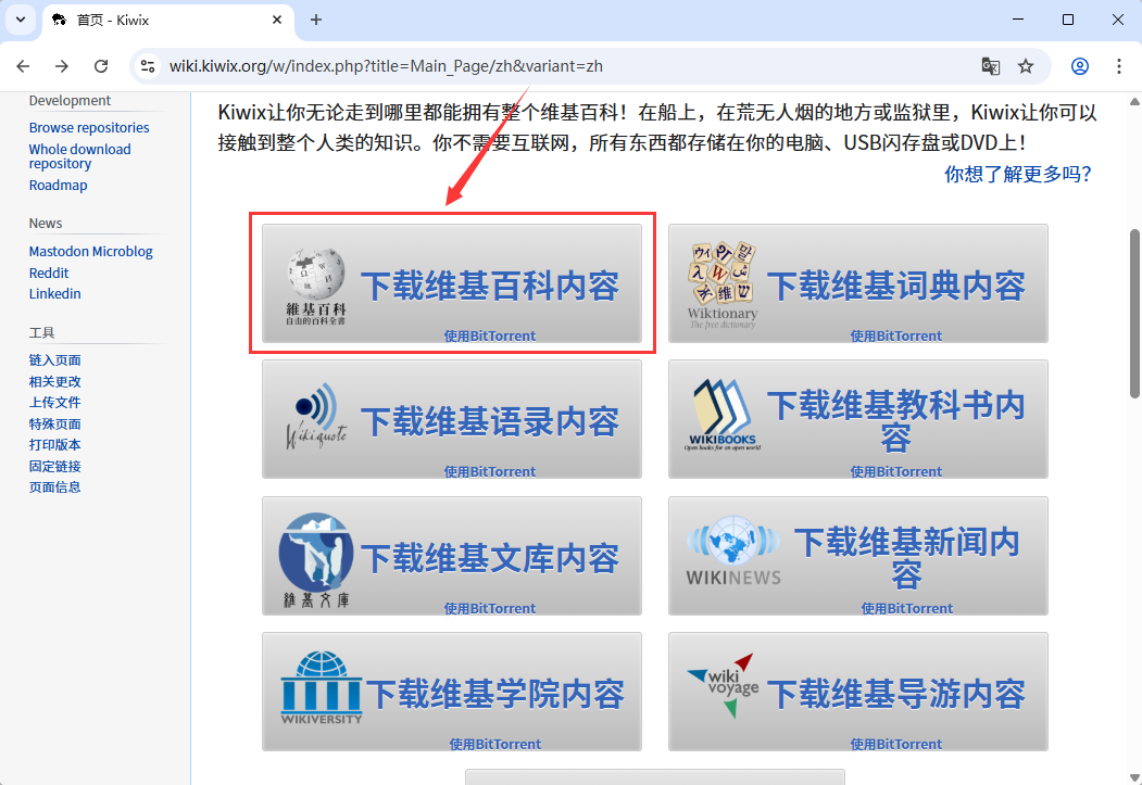 本地部署开源离线内容浏览器 Kiwix 并实现外部访问（ Windows 版本） - 知乎