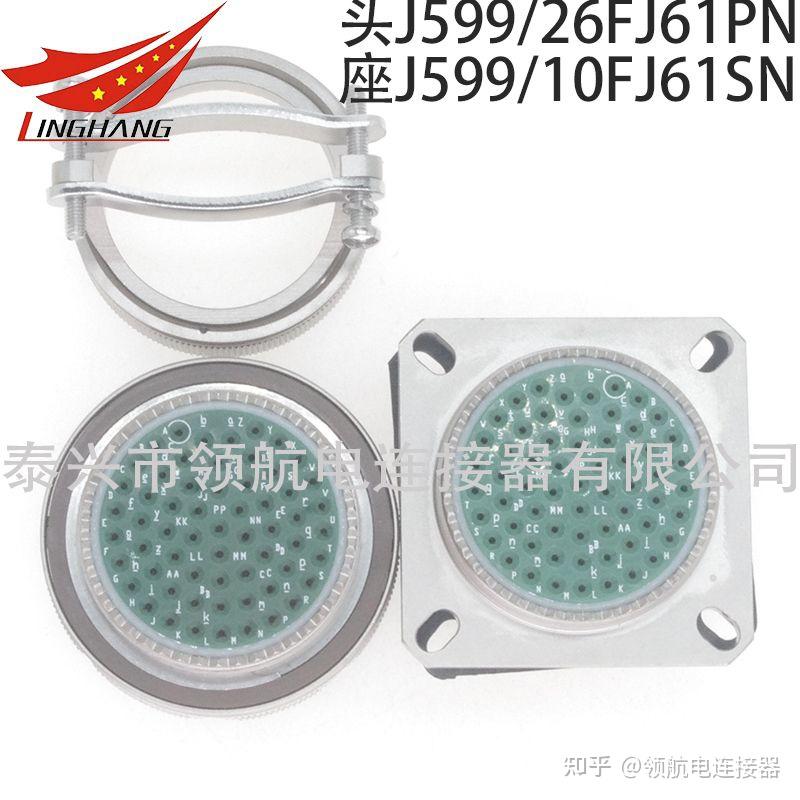 85芯GJB599 III系列航空插头圆形电连接器J599/26FH02PN J599/20FH02SN J599/24FH02PN-H - 知乎