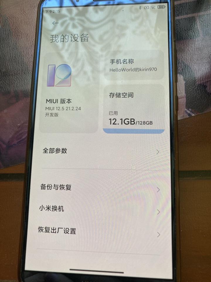 全网首发！华为Mate10Pro刷入MIUI12.5教程 - 知乎