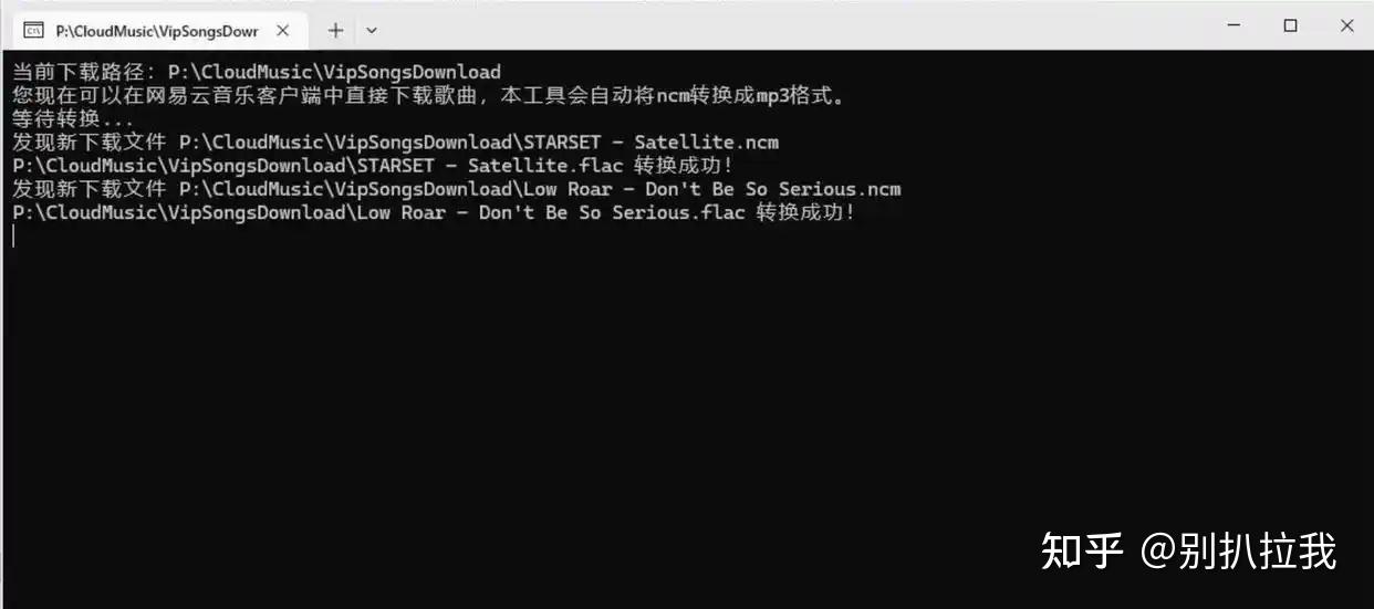 免费ncm格式如何转换为mp3？ - 知乎