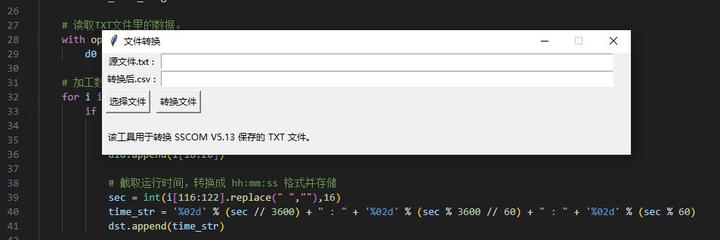 Python笔记_20240307_串口调试工具数据转换 - 知乎