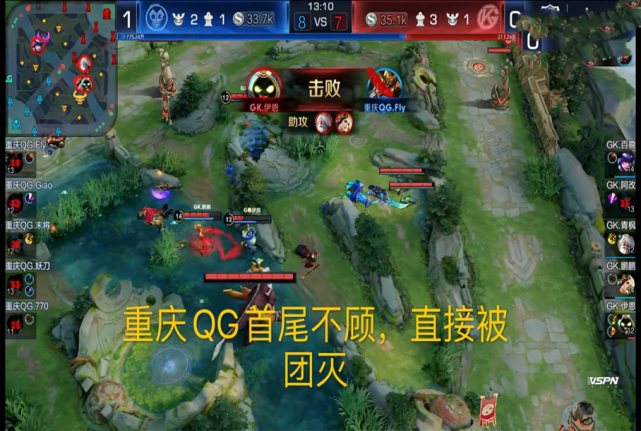 王者荣耀：KPL联赛，QG依赖膀胱局艰难战胜GK，QG到底怎么了？ - 知乎