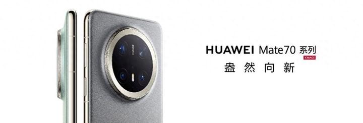 红枫影像、鸿蒙AI，华为Mate 70 Pro+堪称618“真香”之选 - 知乎