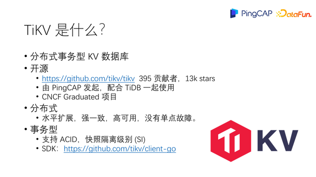 如何应对大数据量挑战？分布式事务型 KV 数据库 TiKV 的实现和实践 - 知乎