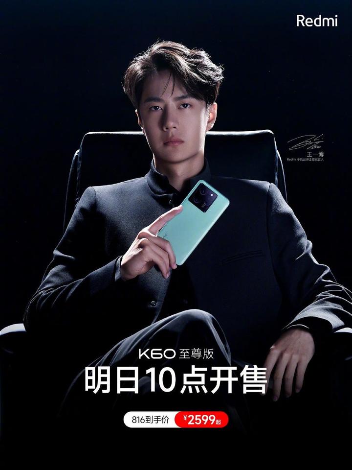 2599元起!Redmi K60至尊版明日首销：运行内存12GB起步 - 知乎