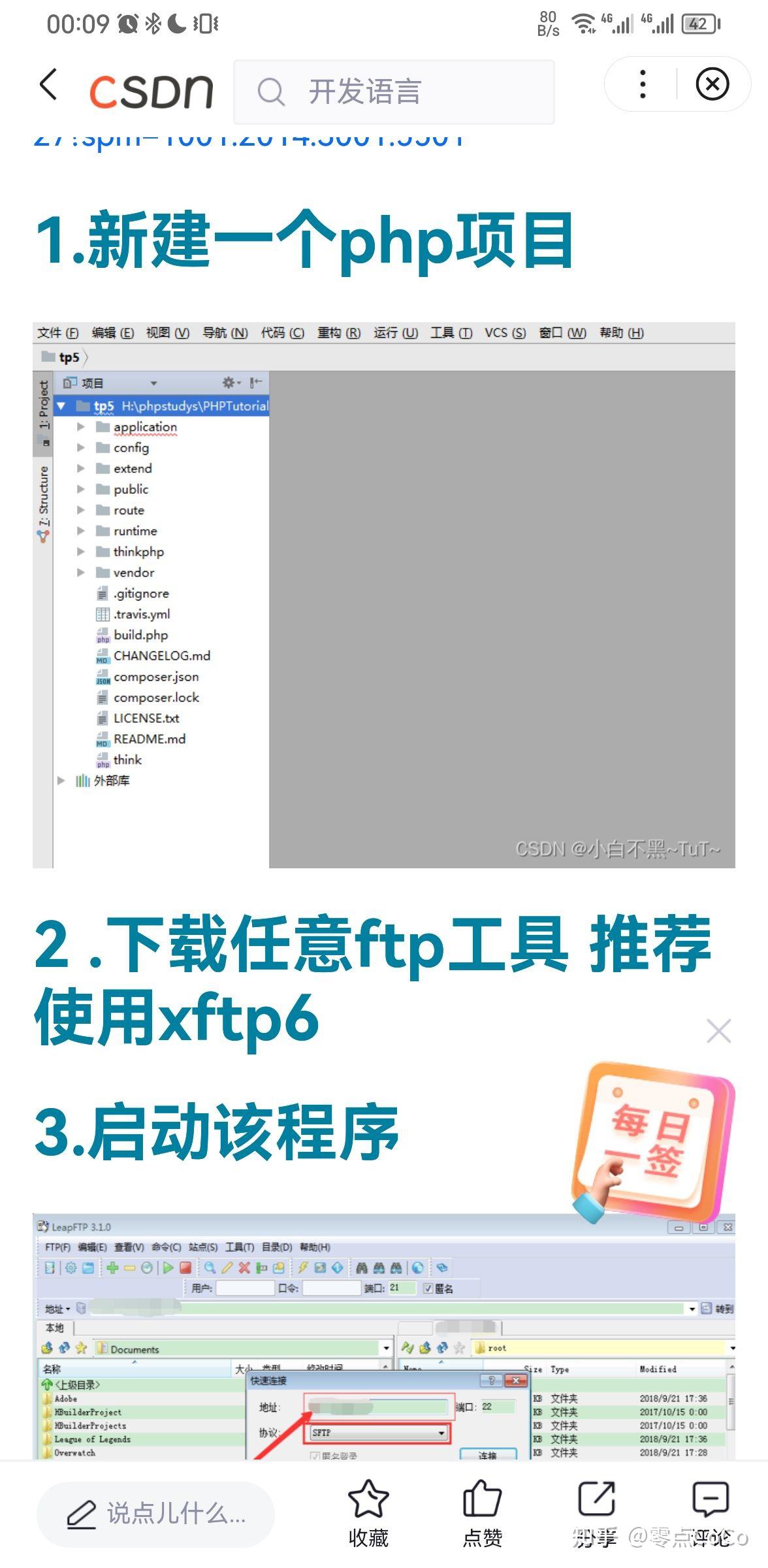 PHP 将 ThinkPHP 项目部署阿里云服务器（图文解说） - 知乎