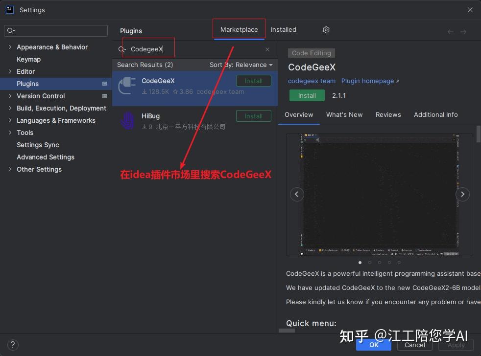 CodeGeeX使用教程 - 知乎