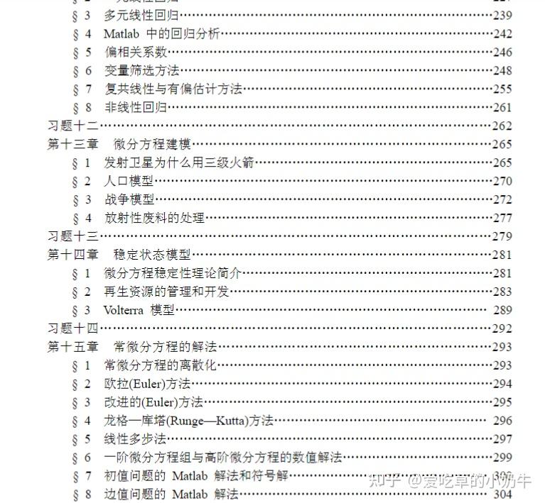 《数学建模算法与应用》司守奎的电子版在哪里找？ - 知乎