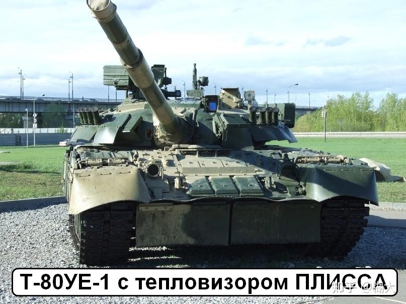 T-80家族大起底：主要型号区别！ - 知乎