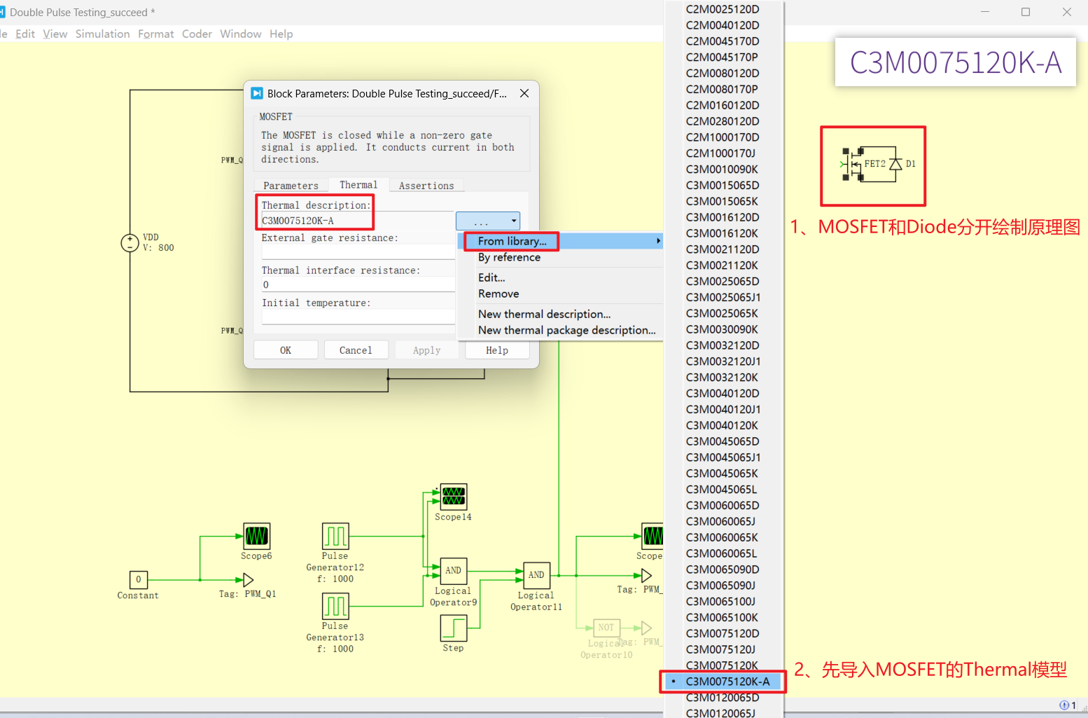 Plecs损耗仿真教程: Thermal description模型导入 - 知乎
