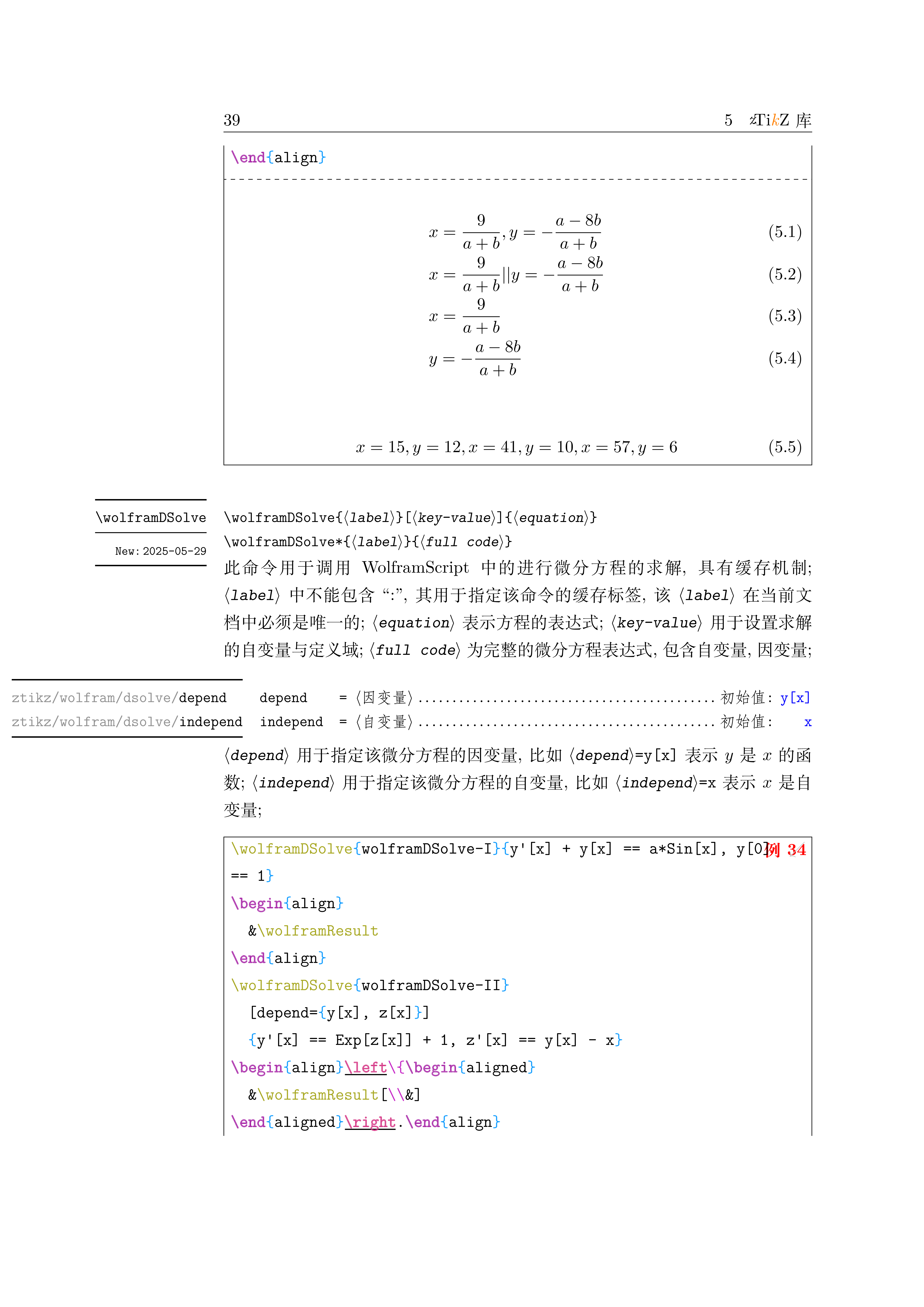 如何高效地联合使用 Mathematica 和 LaTeX？ - 知乎